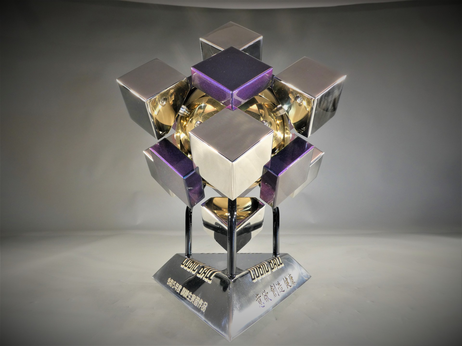 CUBIC BALL | 学生作品の部 | 第36回優秀板金製品技能フェア