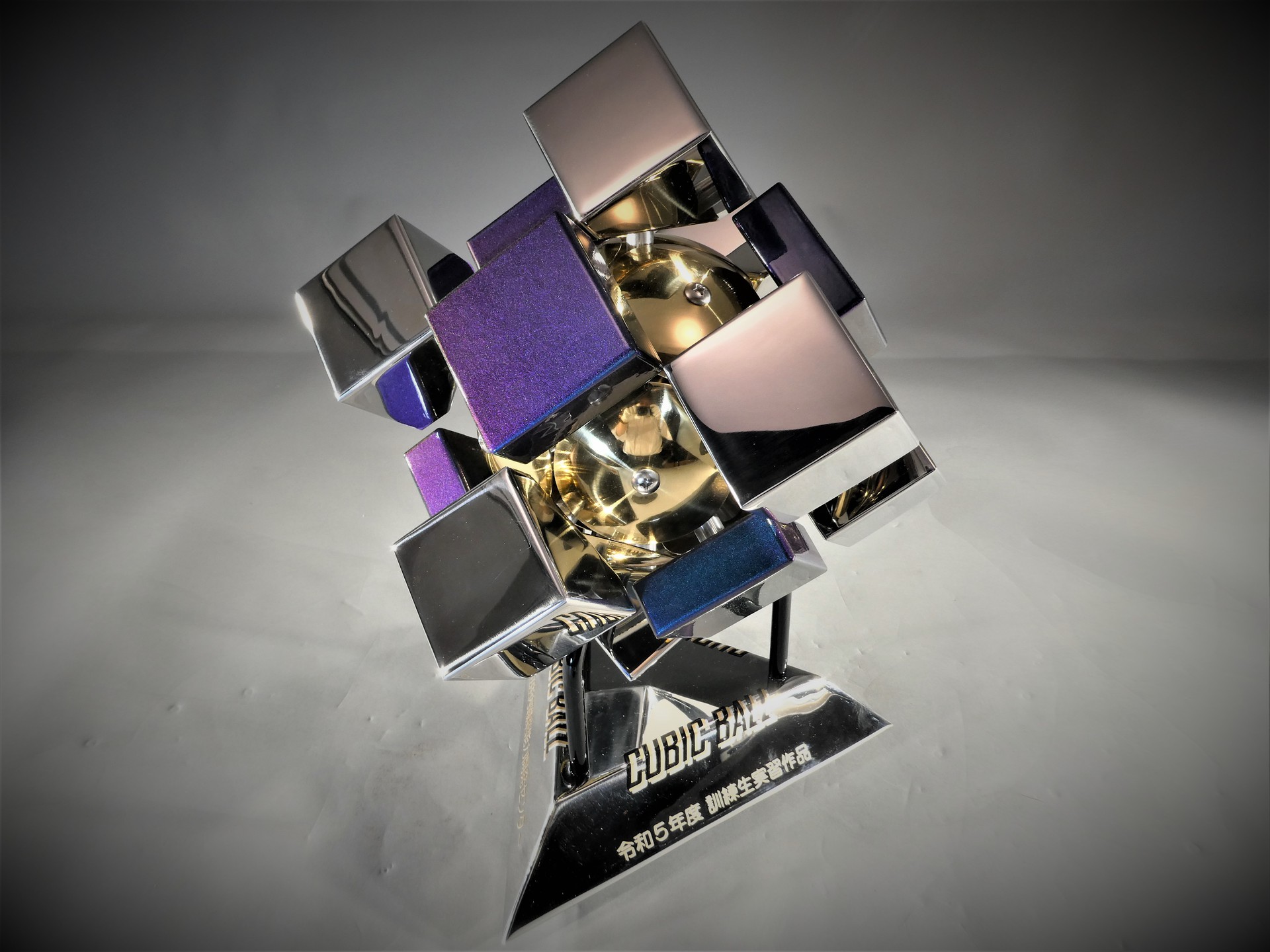 CUBIC BALL | 学生作品の部 | 第36回優秀板金製品技能フェア