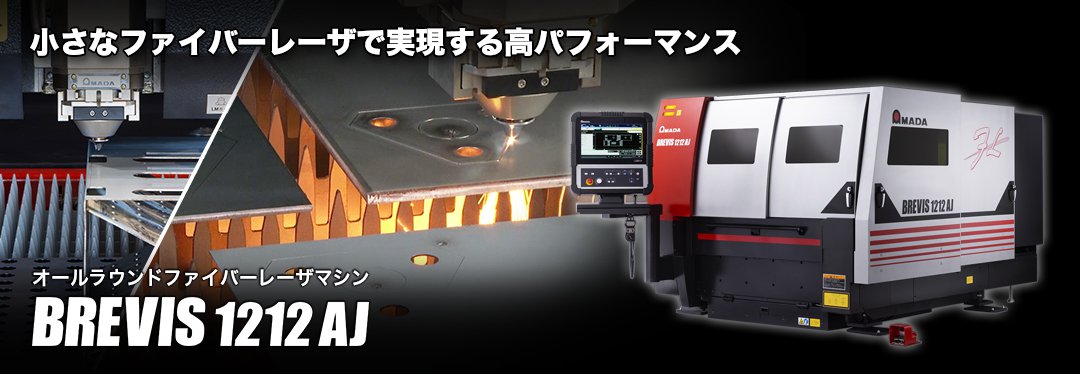 ホーム - 株式会社アマダ